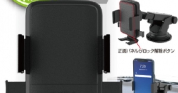 EC-241 Seiko 智慧型手機機架